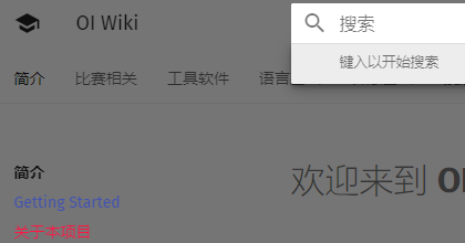 [BUG]搜索框底景无法遮盖目录链接 · Issue #2939 · OI-wiki/OI-wiki · GitHub