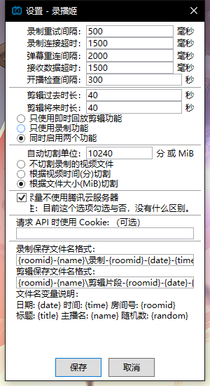 连接弹幕服务器再次出错 · Issue #102 · BililiveRecorder/BililiveRecorder · GitHub