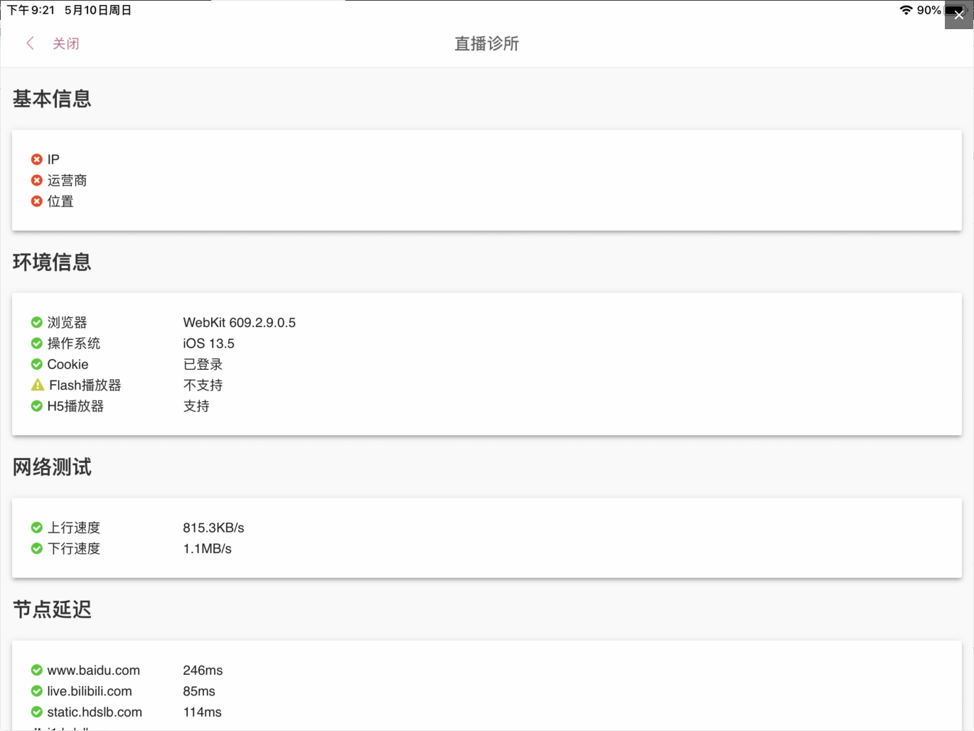 连接弹幕服务器再次出错 · Issue #102 · BililiveRecorder/BililiveRecorder · GitHub