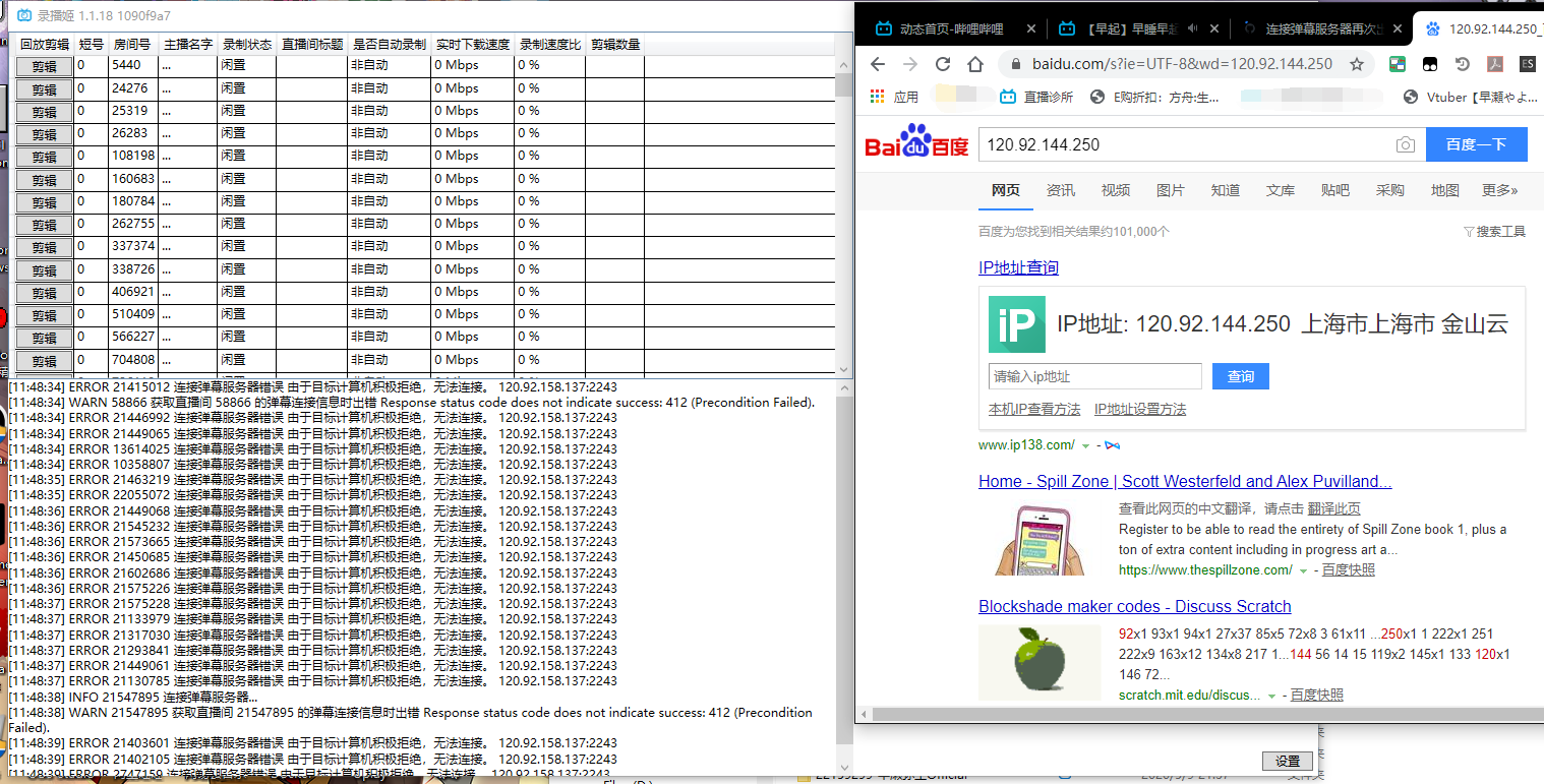 连接弹幕服务器再次出错 · Issue #102 · BililiveRecorder/BililiveRecorder · GitHub