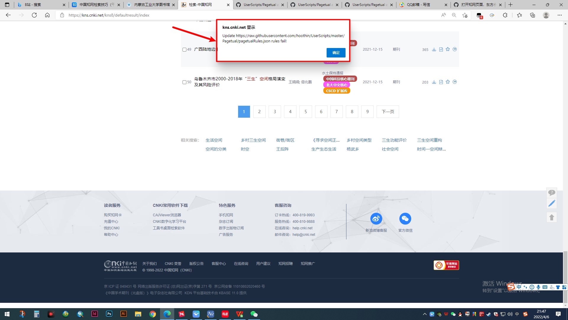 打开知网页面，东方永页机自动翻页工具不跳转到下一面 · Issue #87 · hoothin/UserScripts · GitHub