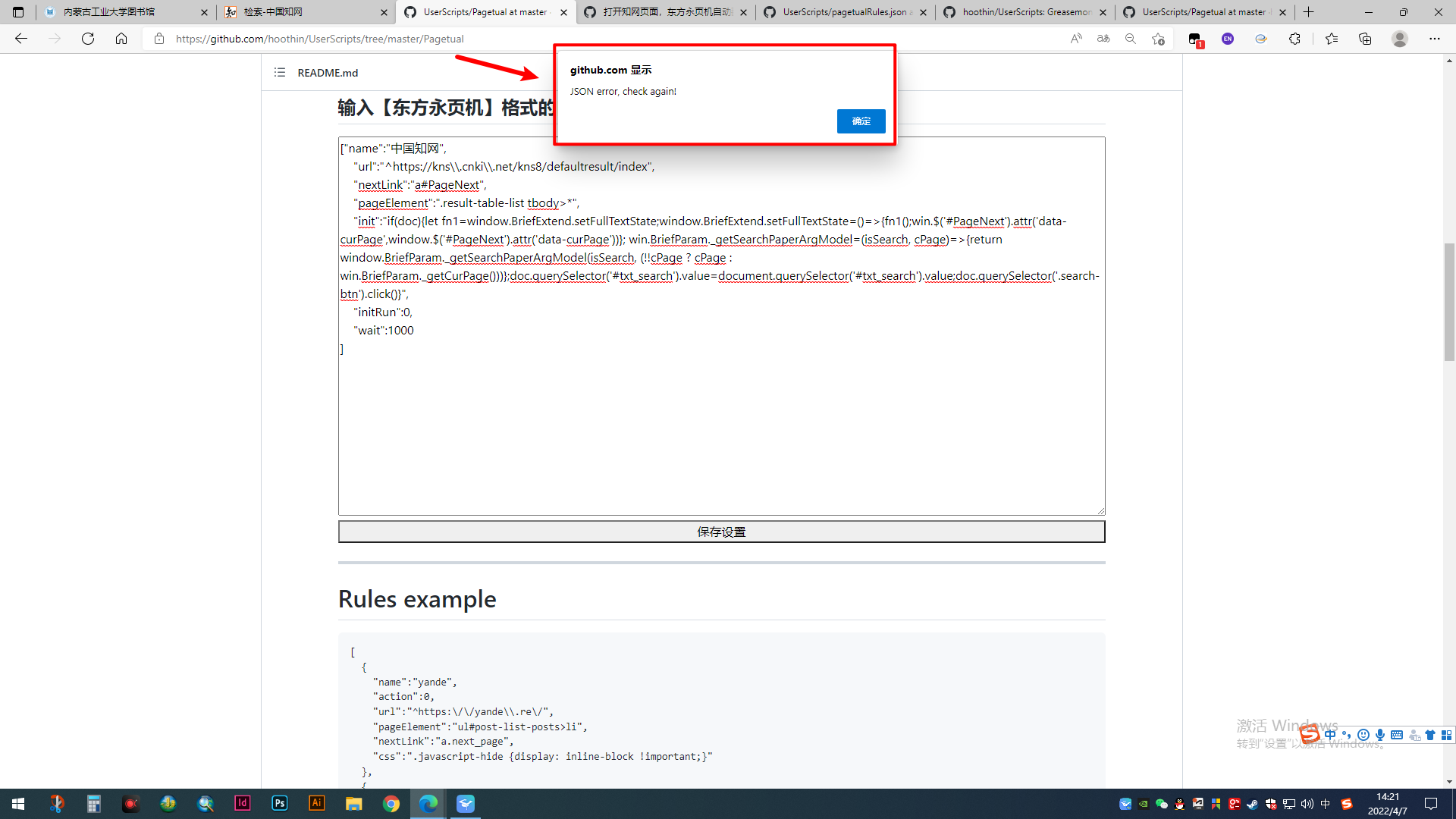 打开知网页面，东方永页机自动翻页工具不跳转到下一面 · Issue #87 · hoothin/UserScripts · GitHub
