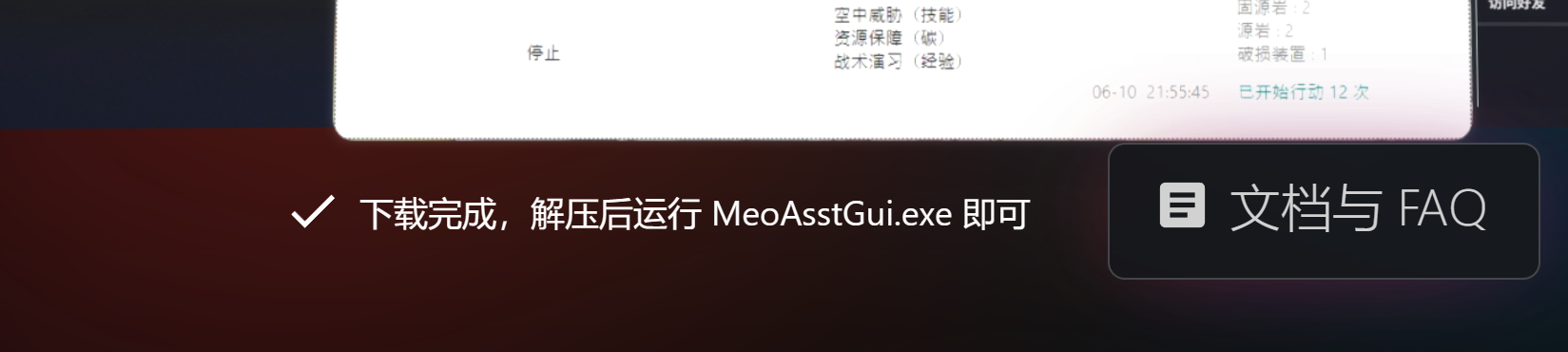 maa.plus页面中提示的文件名与压缩包中的文件名不一致 · Issue #30 · MaaAssistantArknights/maa-website · GitHub