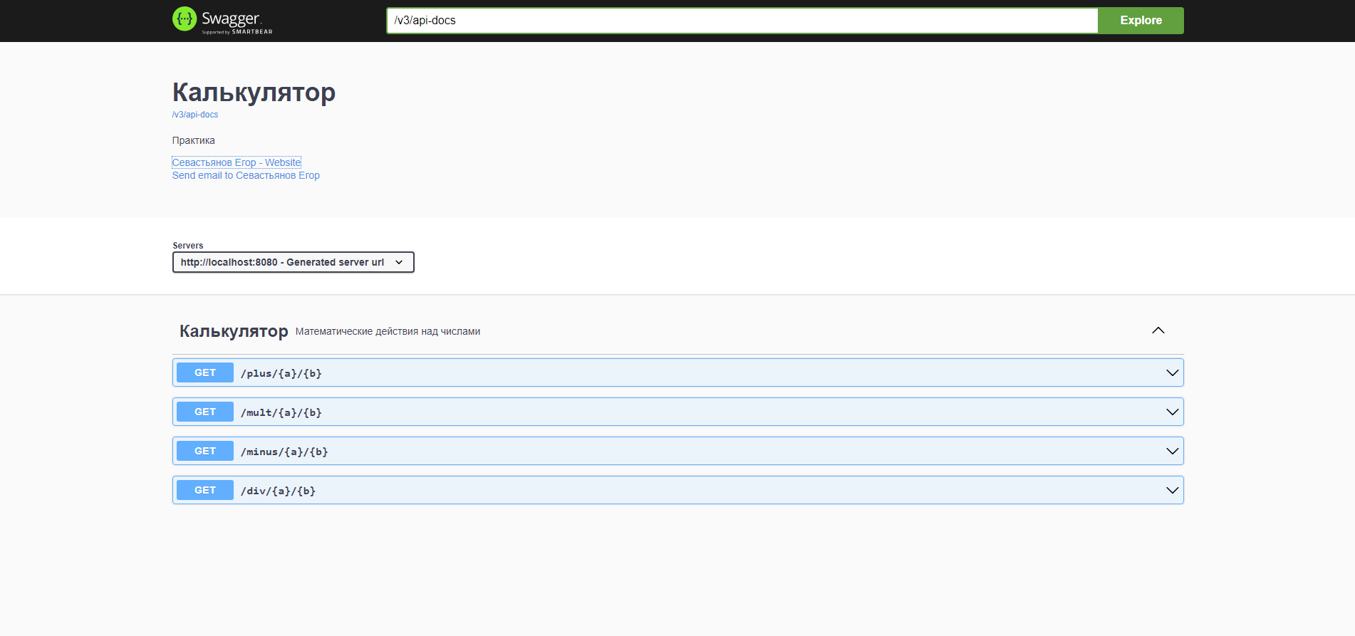 GitHub - TheIgor23/Spring-Boot-Calculator