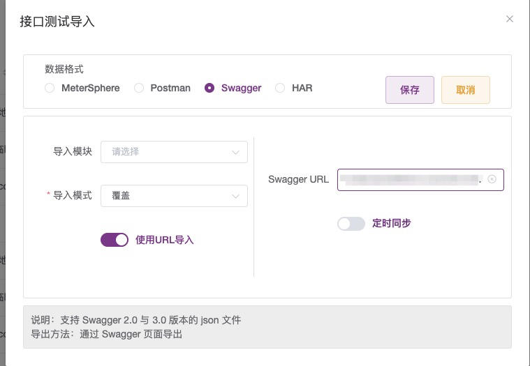 [bug] Swagger导入接口出现重复 · Issue 2509 · Metersphere Metersphere · Github