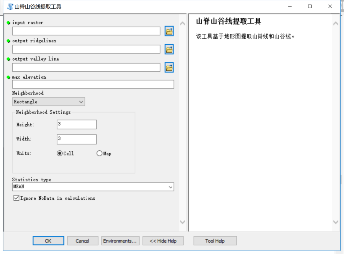 GitHub - hackerquanw/Ridge-lines-and-valley-lines-were-extracted-depend-on-DEM