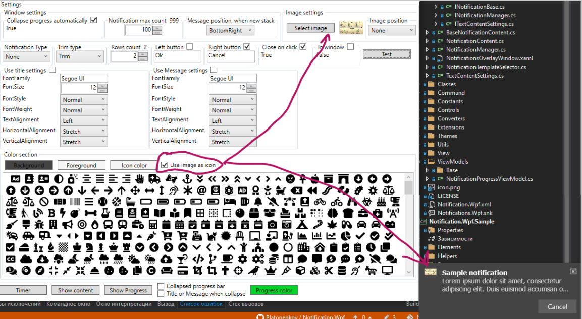 Notification Position and Icon Configuration Options · Issue #13 · Platonenkov/Notification.Wpf ...
