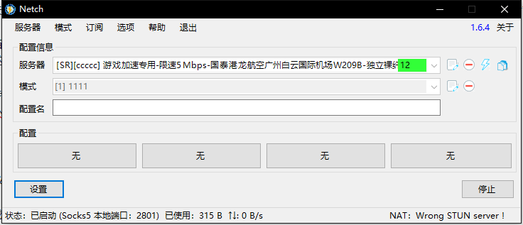 Wrong Stun Server ! 错误 · Issue #419 · netchx/netch · GitHub