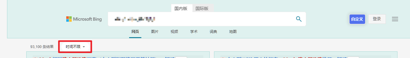 启用插件后, 搜索引擎的时间过滤选项无法使用 · Issue #280 · langren1353/GM_script · GitHub