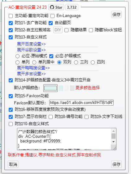 启用插件后, 搜索引擎的时间过滤选项无法使用 · Issue #280 · langren1353/GM_script · GitHub
