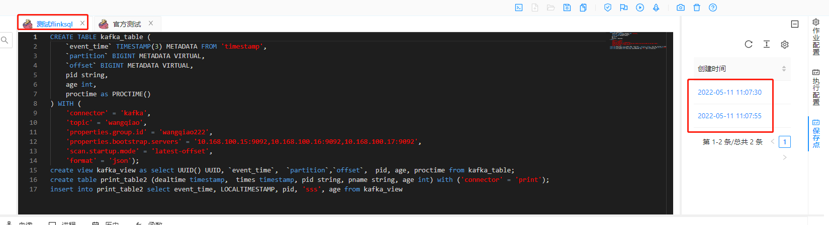 [Bug] [data sync] The savepoint information does not change with the task information · Issue ...