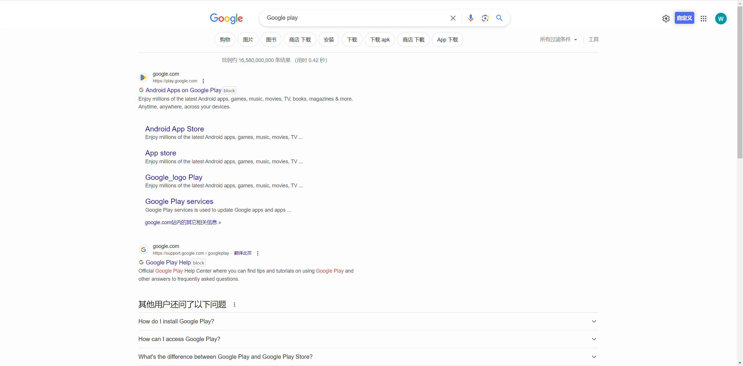 Google搜索结果中包含侧边栏的话，第一页搜索结果不会居中 · Issue #631 · langren1353/GM_script · GitHub