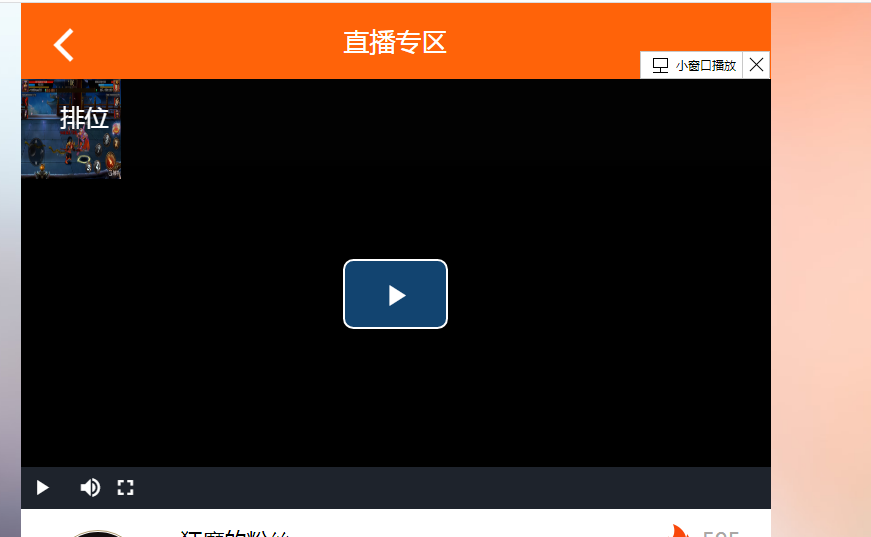 Streaming media pulled over and displayed in the upper left corner 100*100 · Issue #282 · surmon ...
