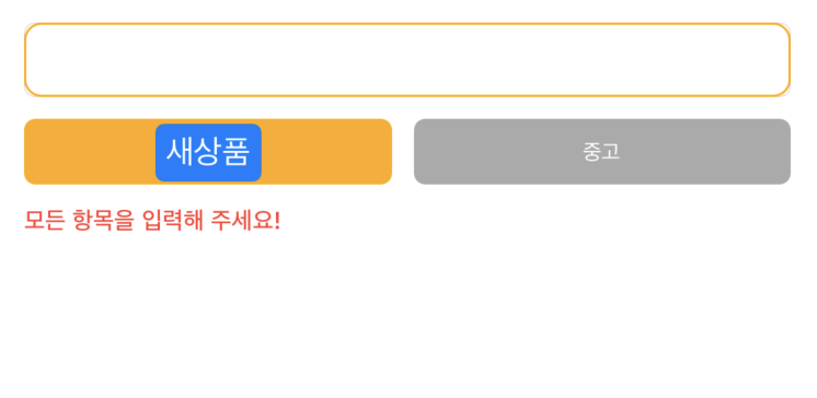 GitHub - MangDic/JeonGoo_IOS: 💡 제품 상태 검증을 통한 전자기기 구매 플랫폼