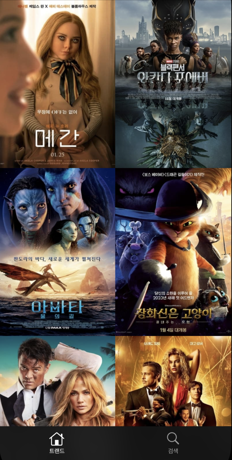 GitHub - MangDic/MovieInfo: 🎬 MovieInfo - 영화 검색 서비스