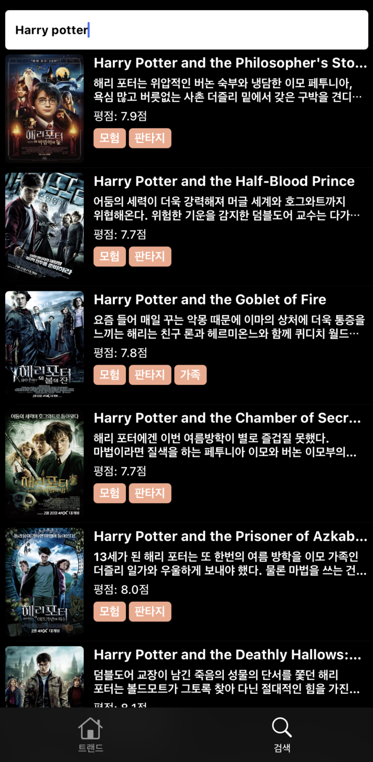 GitHub - MangDic/MovieInfo: 🎬 MovieInfo - 영화 검색 서비스