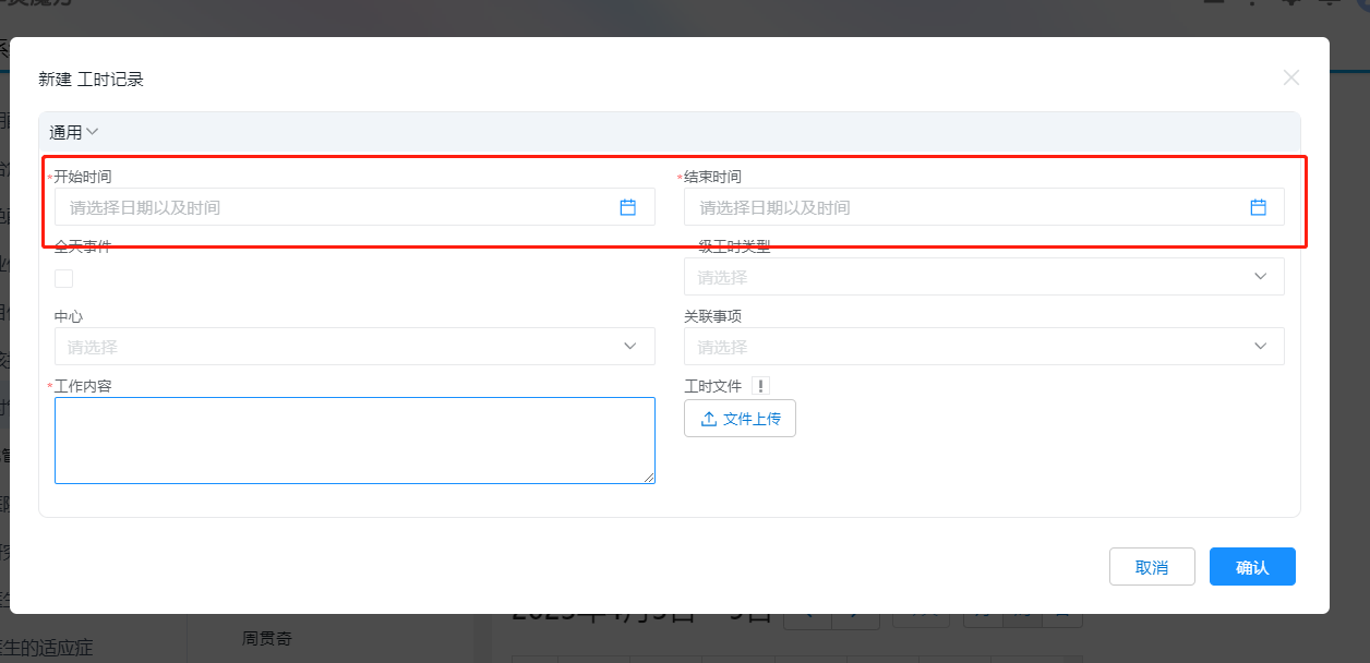 [Bug]: 日历组件，新建的时候不能拿到回显的时间 · Issue #369 · steedos/steedos-widgets · GitHub