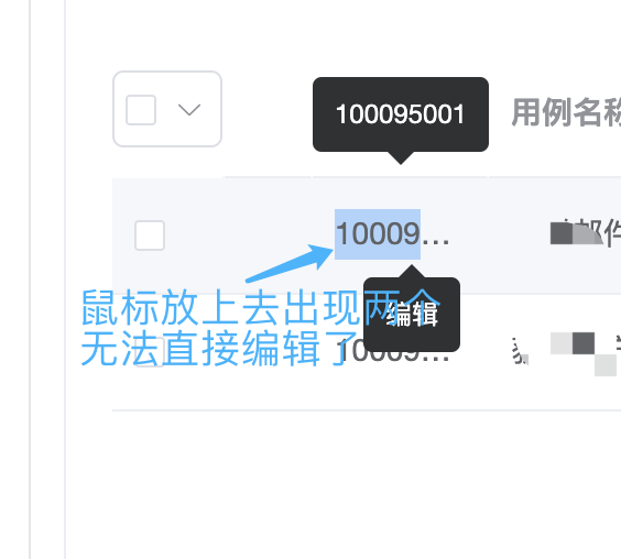 Bug 测试用例的这个交互不友好，且没办法点击编辑了 · Issue 2727 · Meterspheremetersphere · Github 