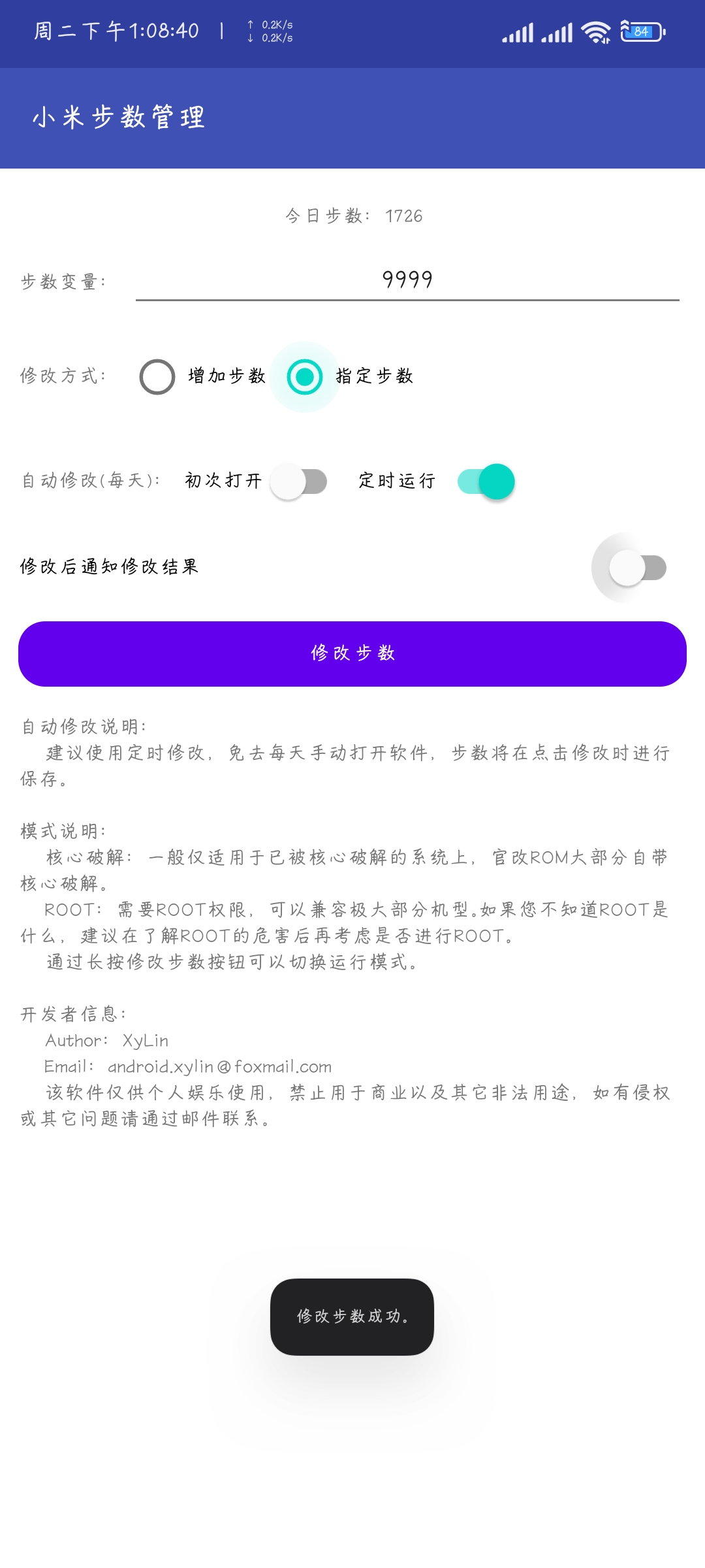 miui13新版本好像失效了不知道能不能在更新下 · Issue #1 · LinYuLuo/MiStep · GitHub