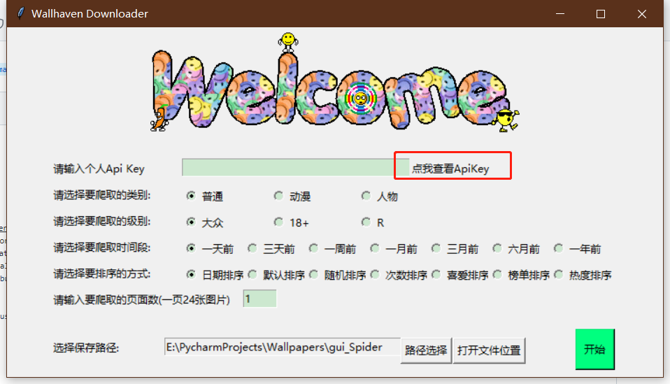 GitHub - hfhzzdx/wallhaven: 壁纸网站爬虫