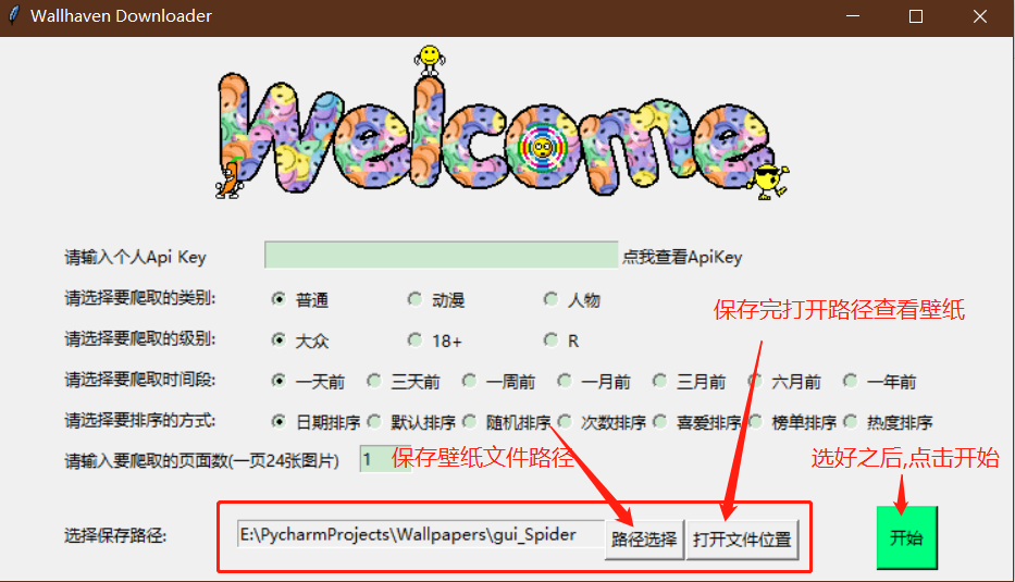 GitHub - hfhzzdx/wallhaven: 壁纸网站爬虫