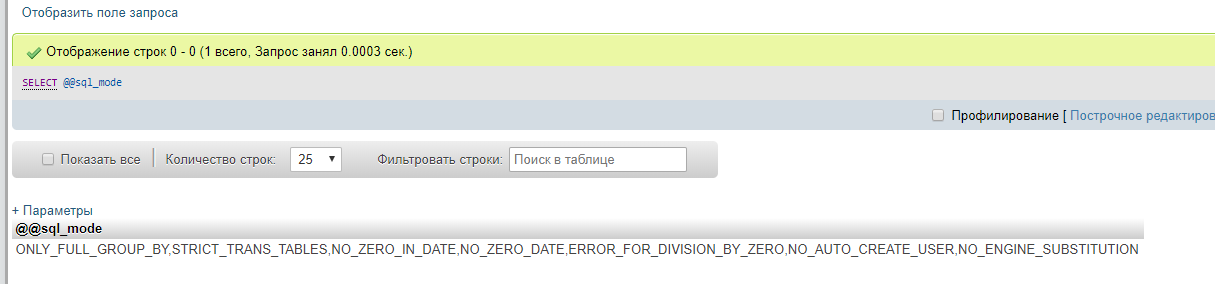 sql_mode strict · Issue #1076 · evolution-cms/evolution · GitHub