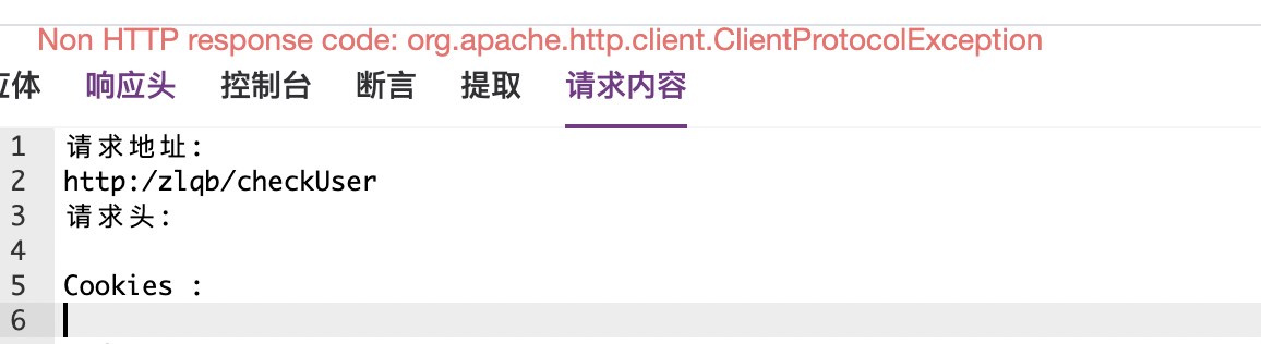 [bug] 请求头缺失 · Issue 19243 · Metersphere Metersphere · Github