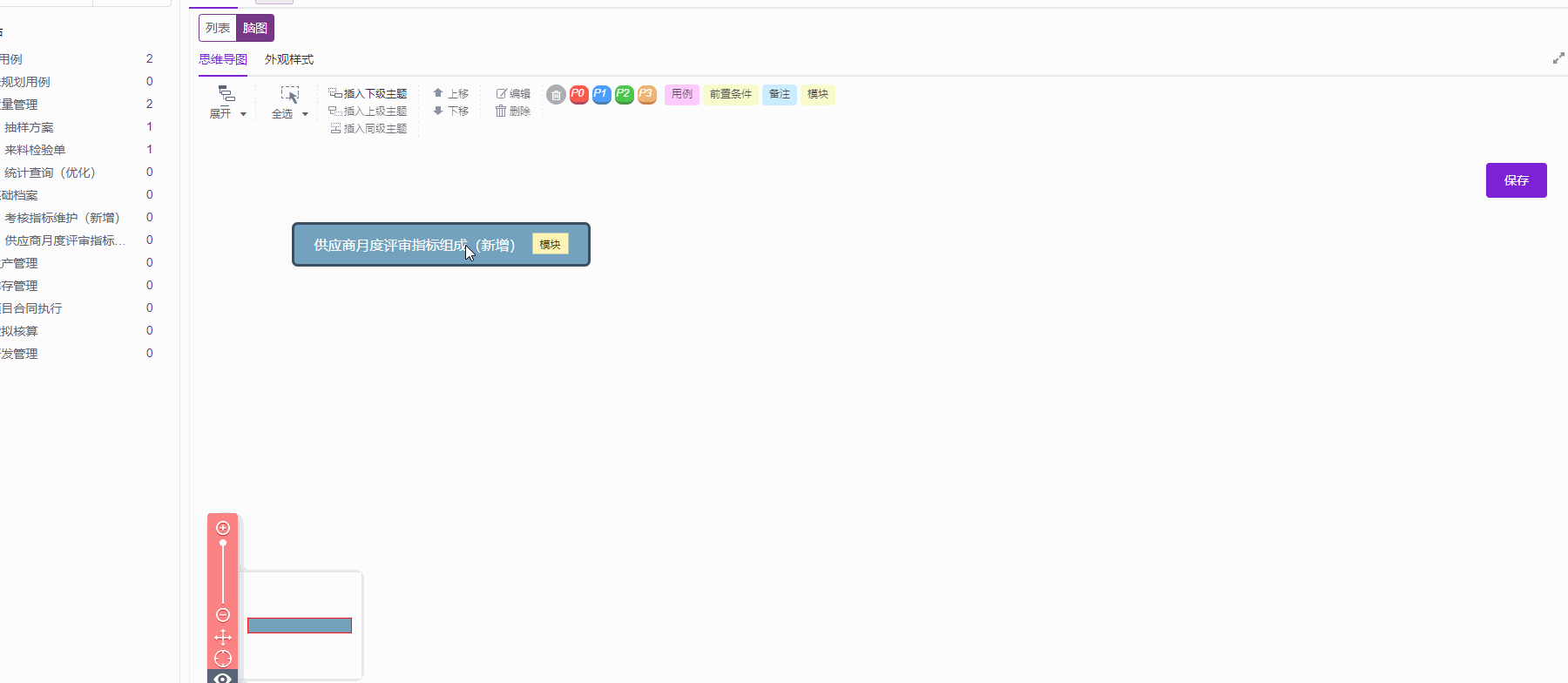 Bug 脑图用例保存报错。 · Issue 6548 · Meterspheremetersphere · Github 