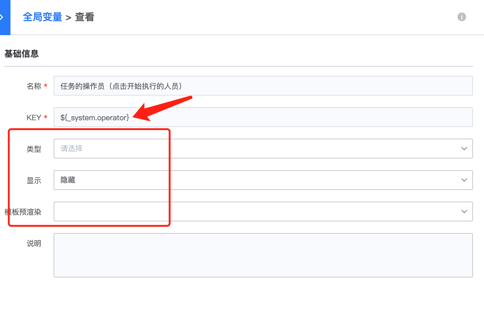 系统变量需要隐藏部分表单配置项 · Issue 4900 · Tencentbluekingbk Sops · Github 9492