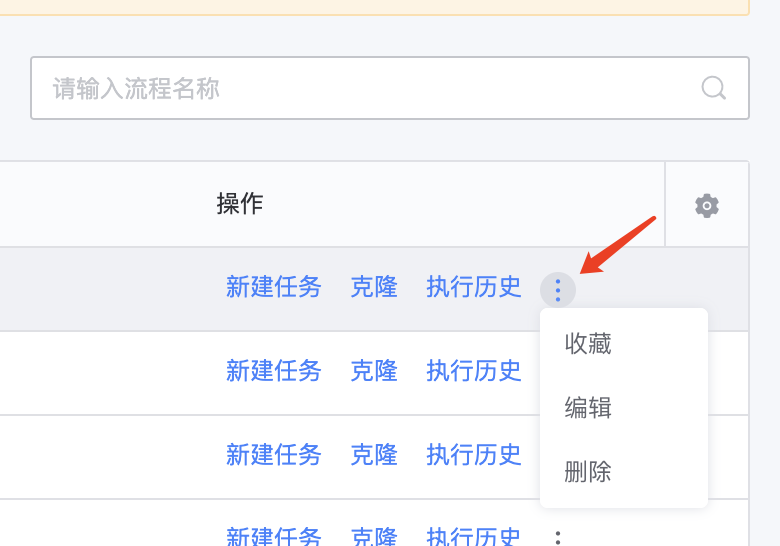 表格右侧更多操作交互优化 · Issue 5318 · Tencentbluekingbk Sops · Github 2343