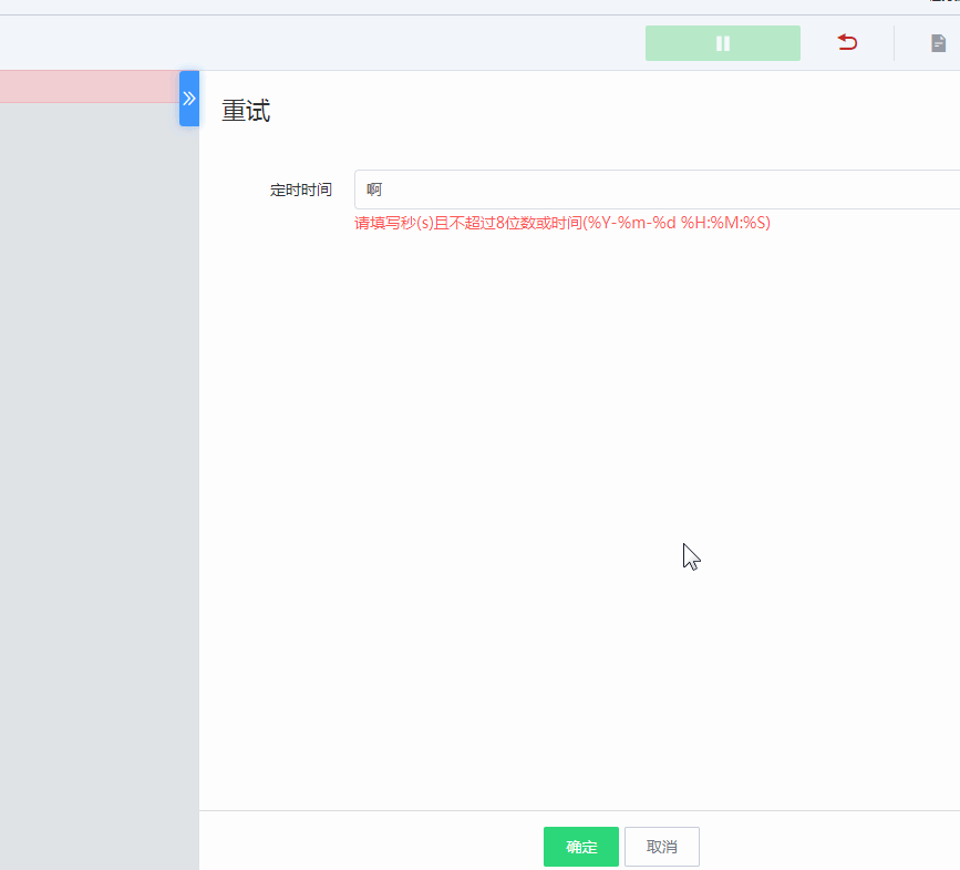 节点任务重试时，取消按钮不生效 · Issue #168 · TencentBlueKing/bk-sops · GitHub