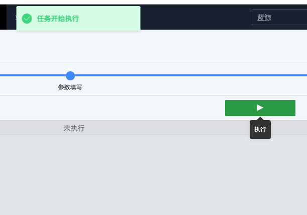 任务执行时，操作按钮的状态优化 · Issue 266 · Tencentbluekingbk Sops · Github