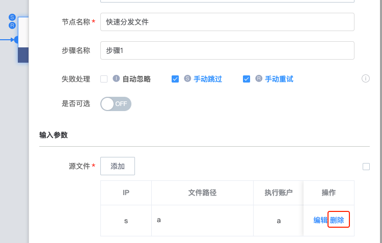 标准插件点击事件元素隐藏会导致父容器面板消失 · Issue 346 · Tencentbluekingbk Sops · Github