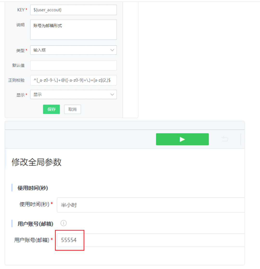 全局变量自定义校验规则未生效以及校验逻辑梳理 · Issue #958 · TencentBlueKing/bk-sops · GitHub