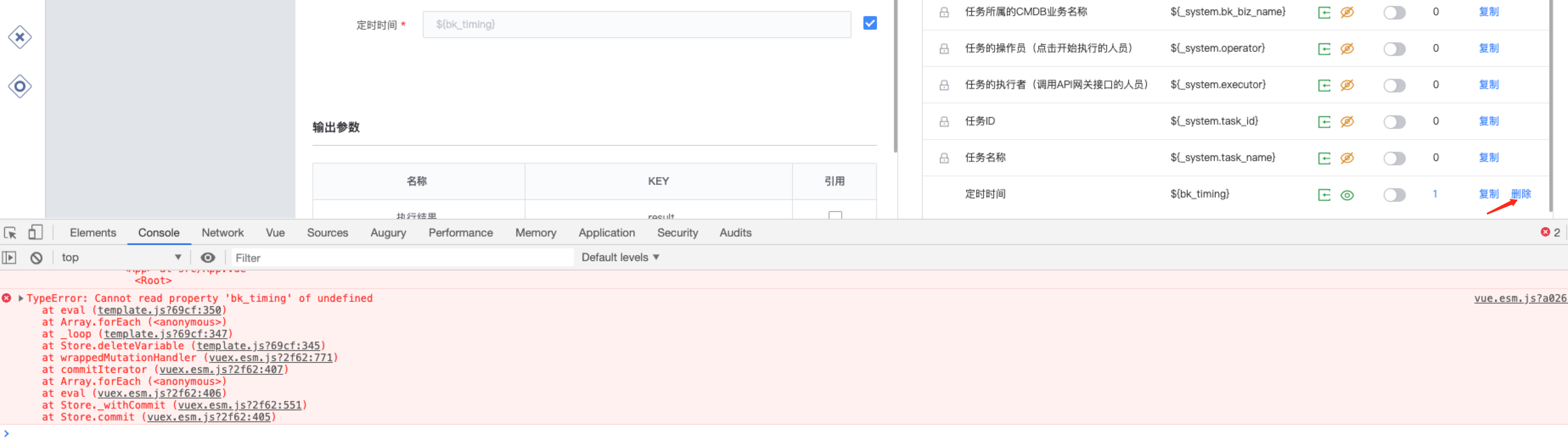 新建任务节点未保存参数，删除勾选生成的全局变量时报错 · Issue #2086 · TencentBlueKing/bk-sops · GitHub