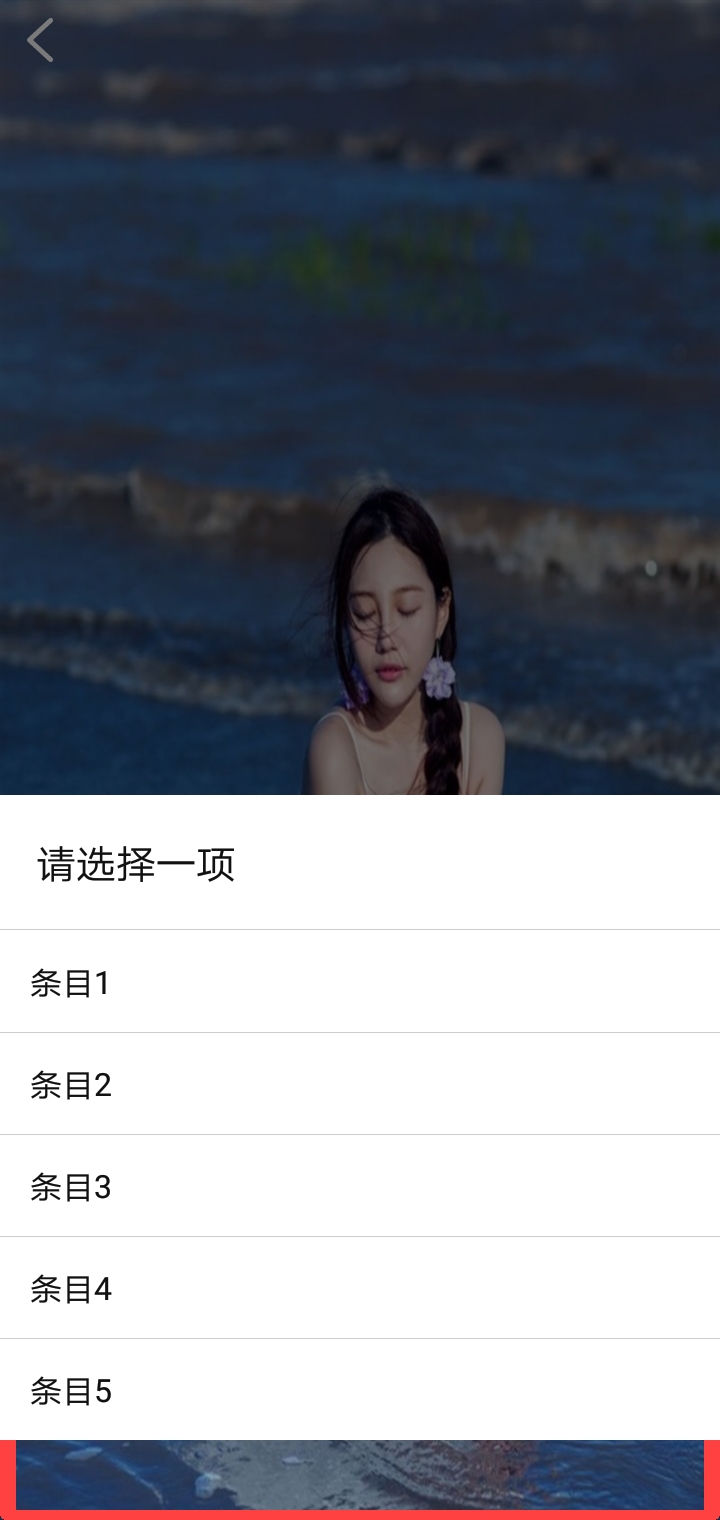 华为手机弹出位置有问题 · Issue #33 · junixapp/XPopup · GitHub