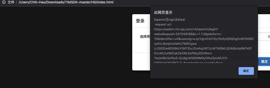 H5 userSigs keep changing each time · Issue #275 · TencentCloud/TIMSDK · GitHub