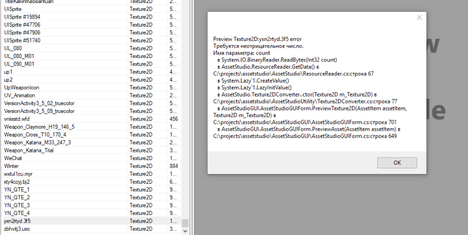 Problem read assets · Issue #466 · Perfare/AssetStudio · GitHub