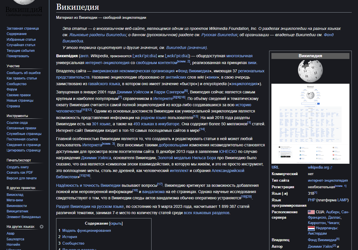 GitHub - ShkrvEr/Dark-wiki-extension