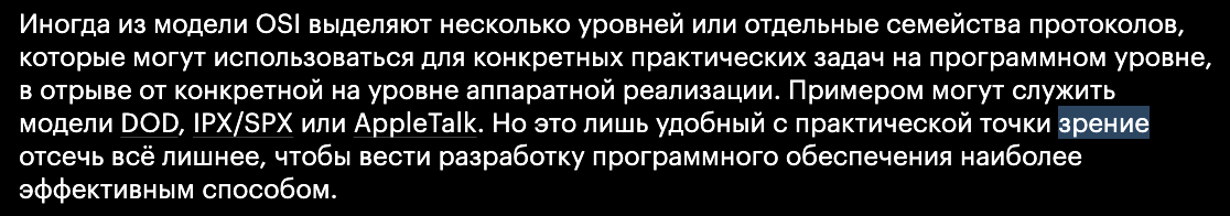 Опечатка в статье "Модели сетевого взаимодействия" · Issue #2083 · doka-guide/content · GitHub