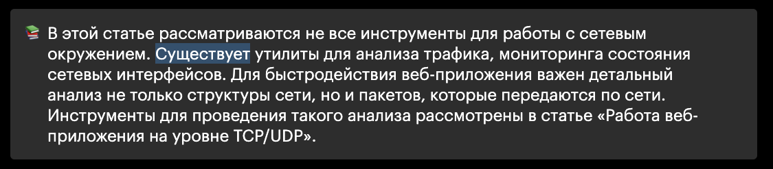 Опечатка в статье по работе с сетью · Issue #2094 · doka-guide/content · GitHub