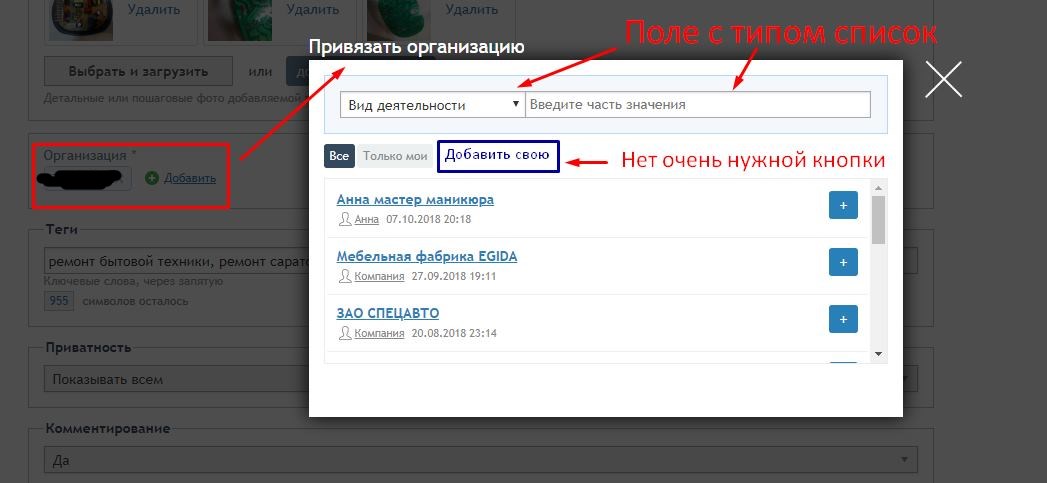 Привязка дочернего/главного типа контента · Issue #942 · instantsoft/icms2 · GitHub