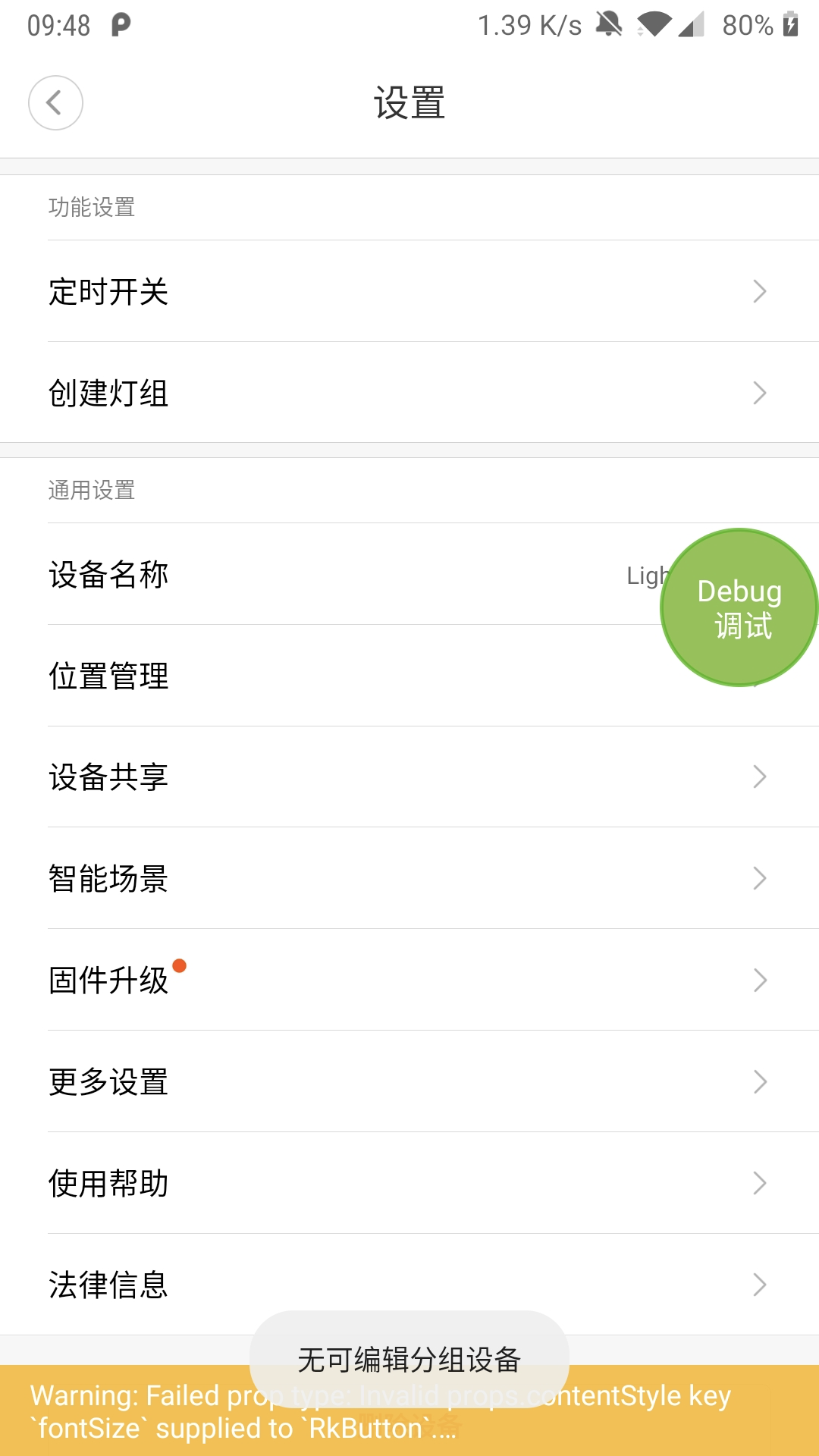 灯组管理显示异常 · Issue #948 · MiEcosystem/miot-plugin-sdk · GitHub
