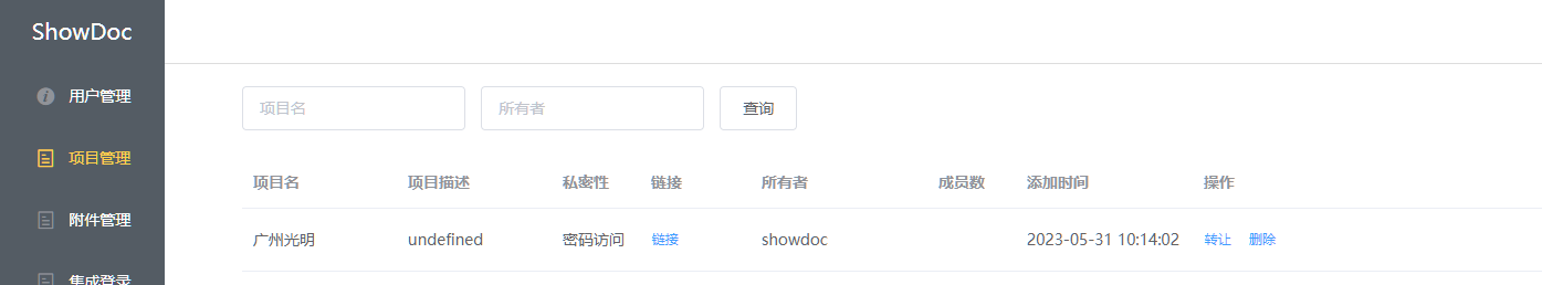 runApi 3.0.5 之后，新建项目，在客户端中团队成员看不到 · Issue #1955 · star7th/showdoc · GitHub