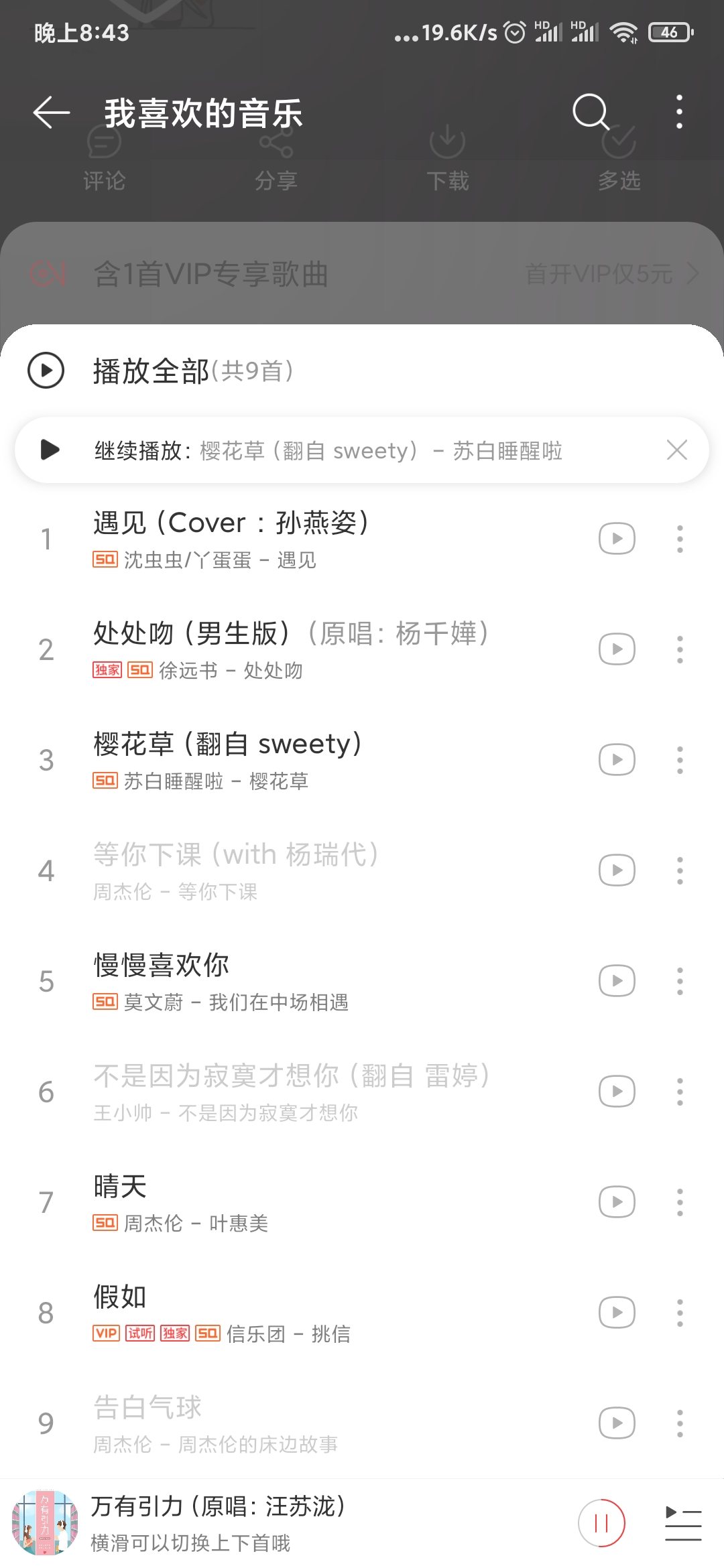 终于有一个基于vpn的免root代理网易云了 · Issue #4 · ndroi/easy163 · GitHub