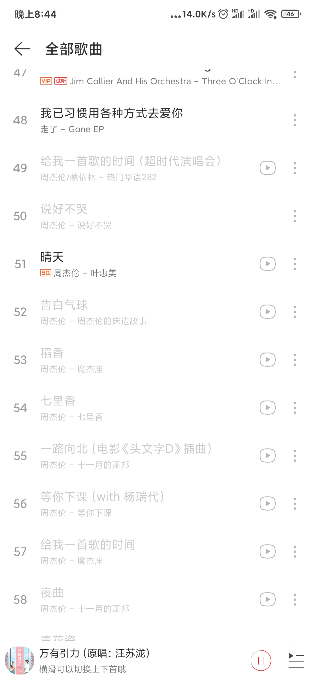 终于有一个基于vpn的免root代理网易云了 · Issue #4 · ndroi/easy163 · GitHub