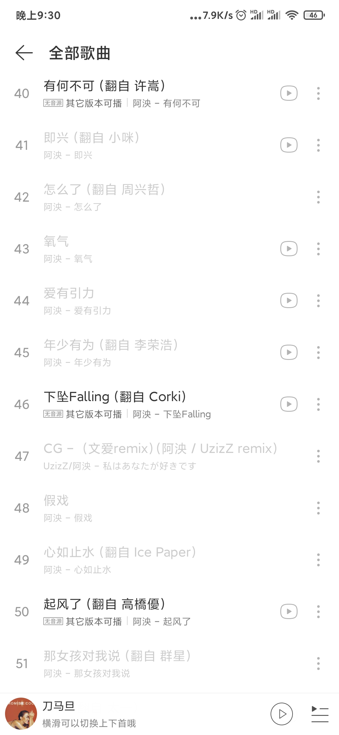 终于有一个基于vpn的免root代理网易云了 · Issue #4 · ndroi/easy163 · GitHub
