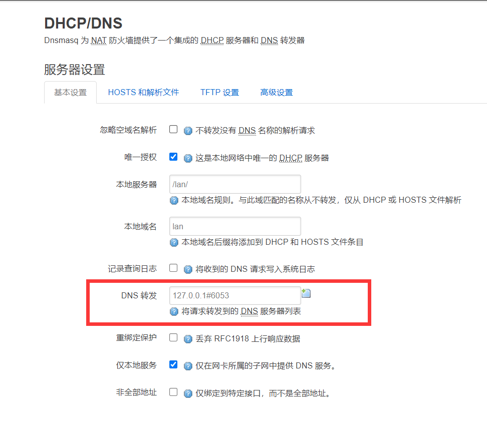 重启后有大概率需要重新保存&应用DNS才行 · Issue #6206 · coolsnowwolf/lede · GitHub