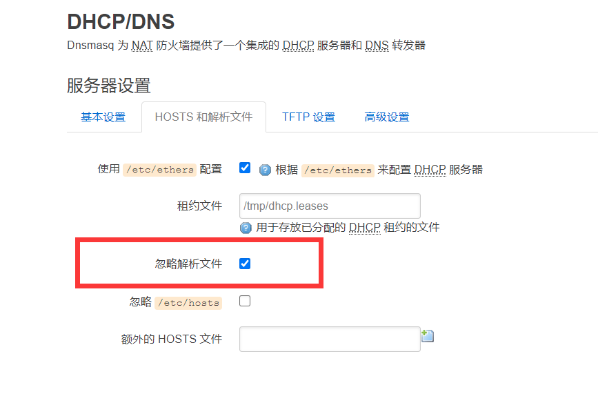 重启后有大概率需要重新保存&应用DNS才行 · Issue #6206 · coolsnowwolf/lede · GitHub