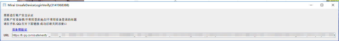 账户安全认证功能失效 · Issue #2118 · mamoe/mirai · GitHub